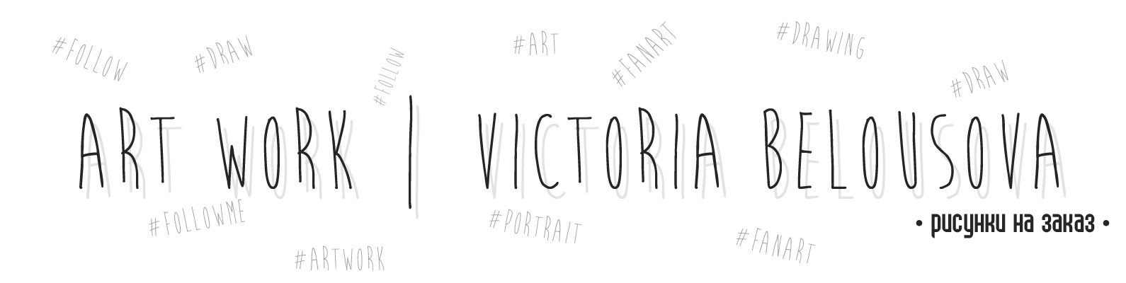 ART WORK | VICTORIA BELOUSOVA | Каждая картина заключает в себе ...