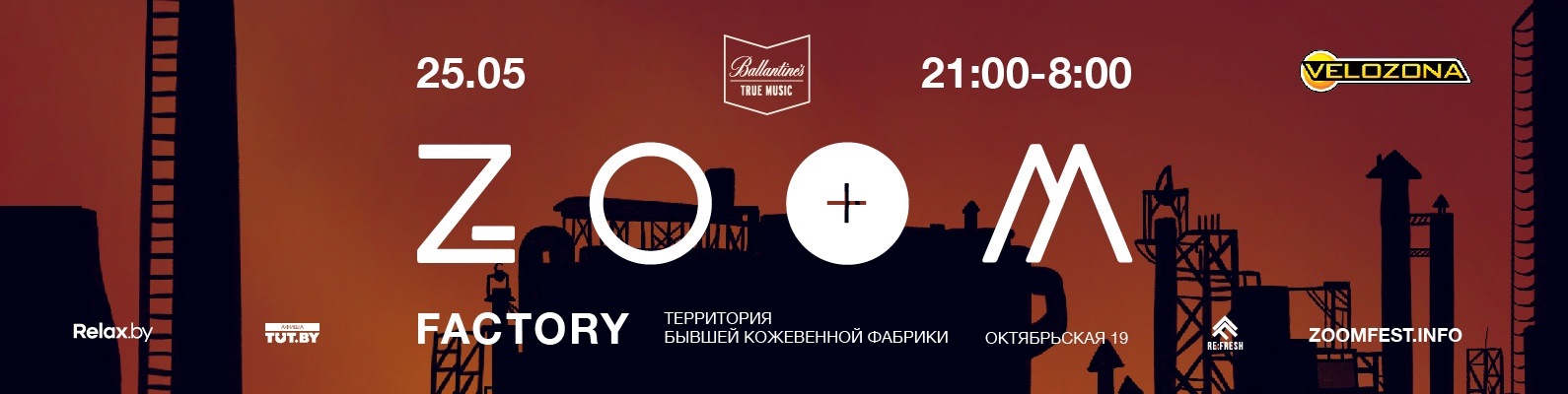 Zoom Factory Festival | 25 МАЯ | 21:00 - 08:00 | ZOOMFEST.INFO ...